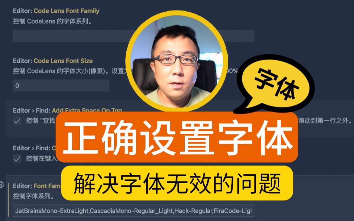 为什么设置字体没效果,解决在vscode等开发工具中设置字体的问题