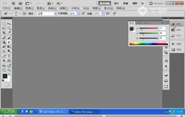 2.ps视频教程全集完整版在线播放,ps入门教程零基础视频教程免费