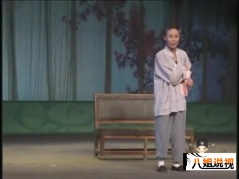 曲剧《为人在世多行善》,李天方演唱