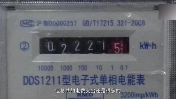 注意注意:智能电表转的越来越快?教你一招能省不少电费!