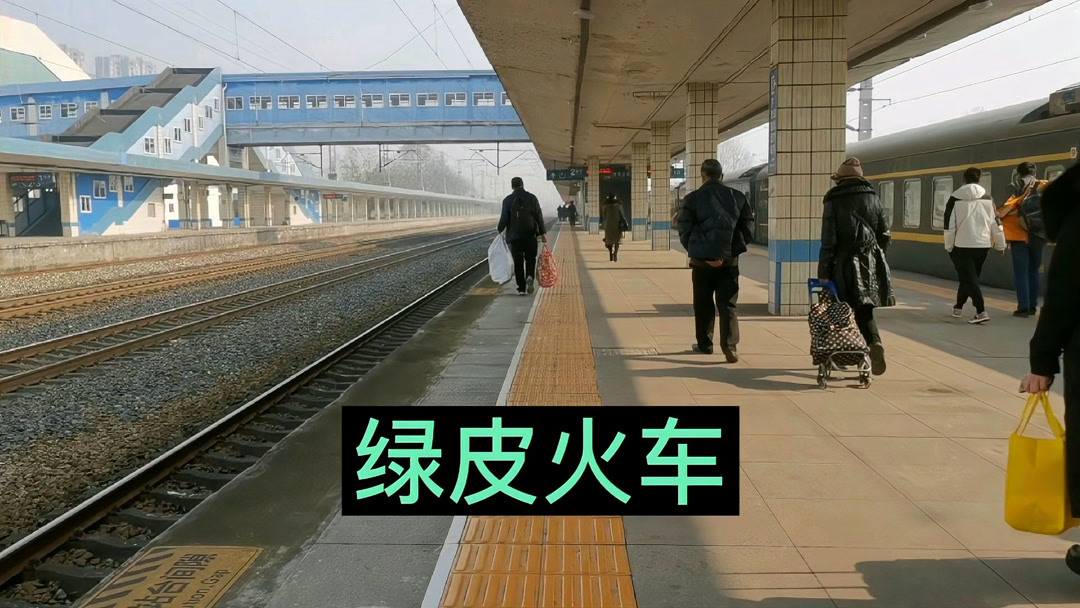 实拍火车进站全过程,还是难得一见的绿皮火车,有多少人坐过呢?