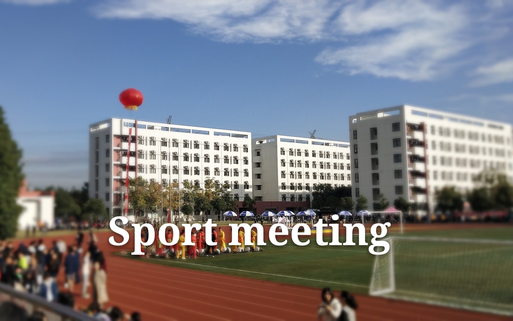 学校运动会啦啦操