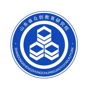 山东省众创教育研究院 