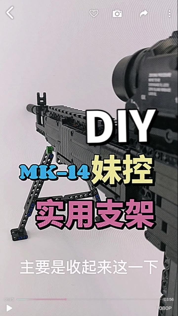 ...给厂家出升级方案,忍不住给自己点个赞!#宇星模王 #乐高枪 #拼装玩具