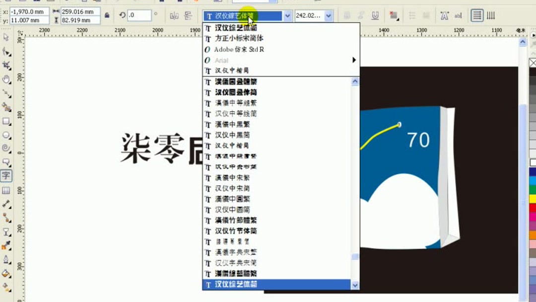 22、CDR柒零后潮流手提袋设计