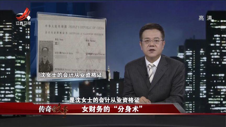 传奇故事:一张会计从业资格证注册几百家企业,企业竟毫不知情