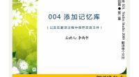 SDL Trados Studio 2009 视频教程 添加术语库