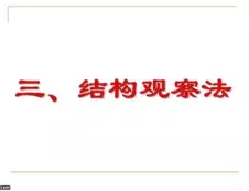 微课:文言实词词义推断 薛洁平
