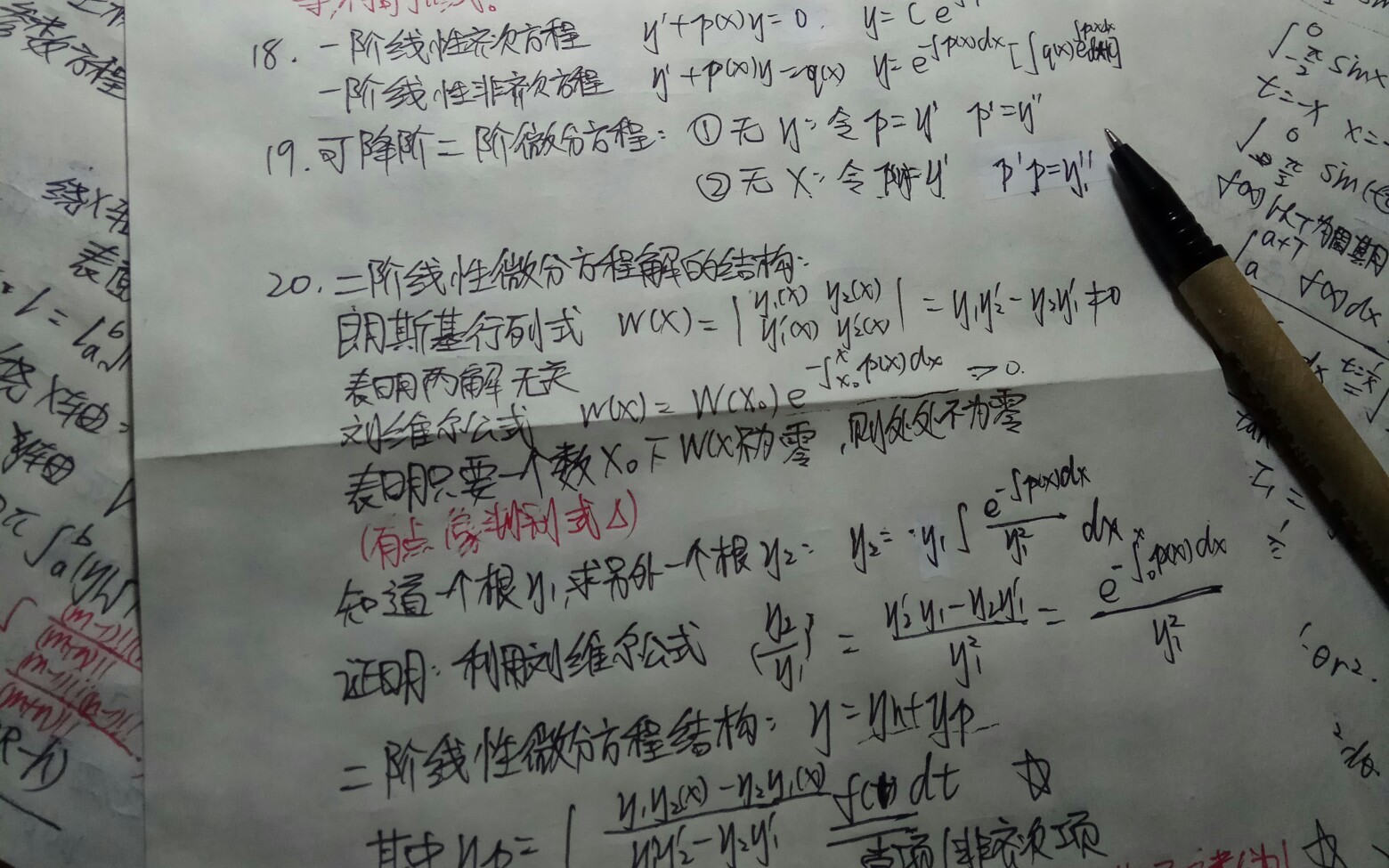 【学习】某科学子数学复习