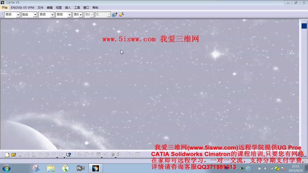 catia曲面视频教程