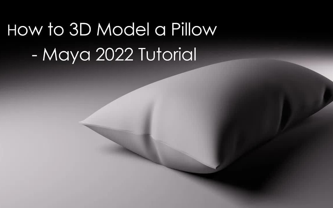 Maya2022建模教程--抱枕