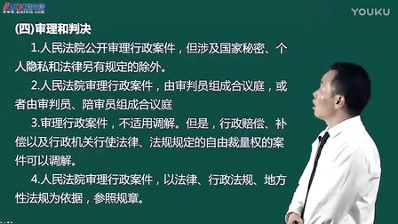 2017年初级会计职称考试-经济法基础:第四讲-法律责任