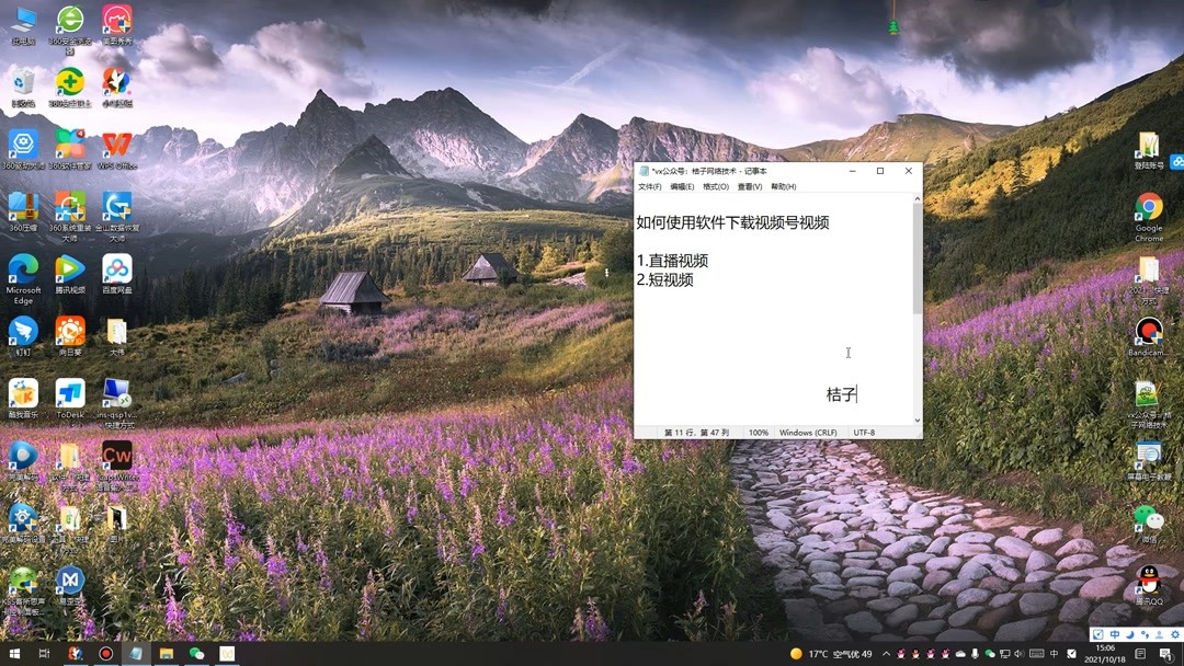 视频号如何下载视频到电脑呢桔子网络技术