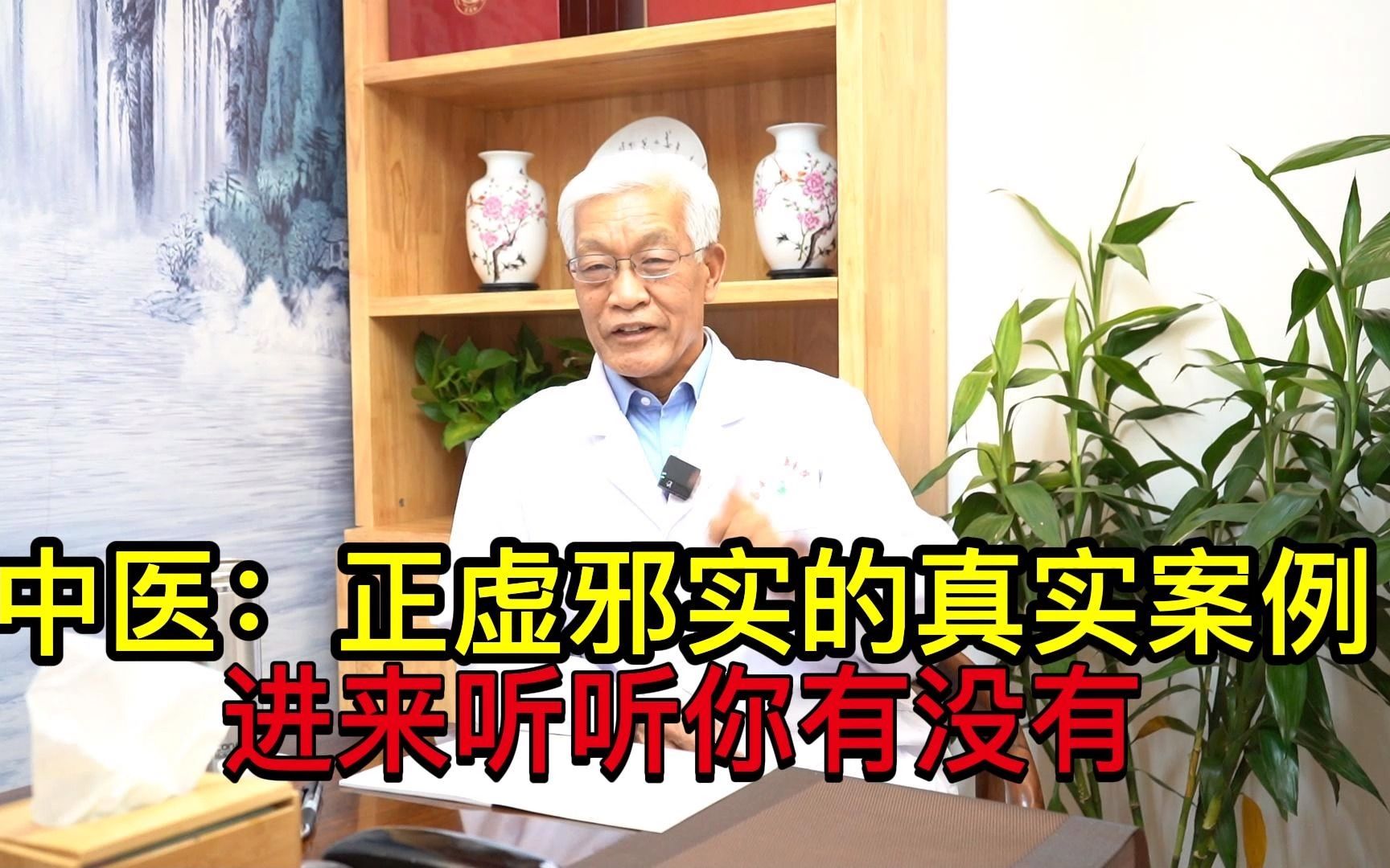 患者三天两头感冒发烧,还咳嗽,没有办法,经过中药调理,缓解了
