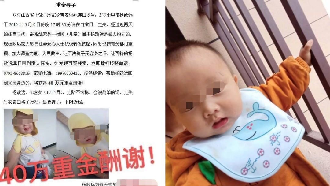 江西1岁多男孩家门口走失 尸体在附近河中被发现