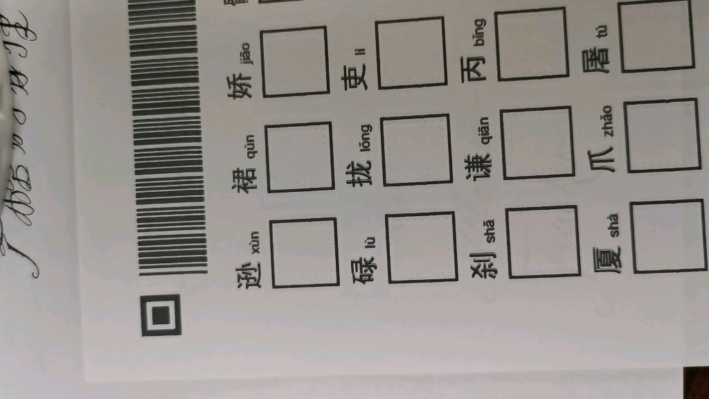 自制字库。拥有属于你的字体。