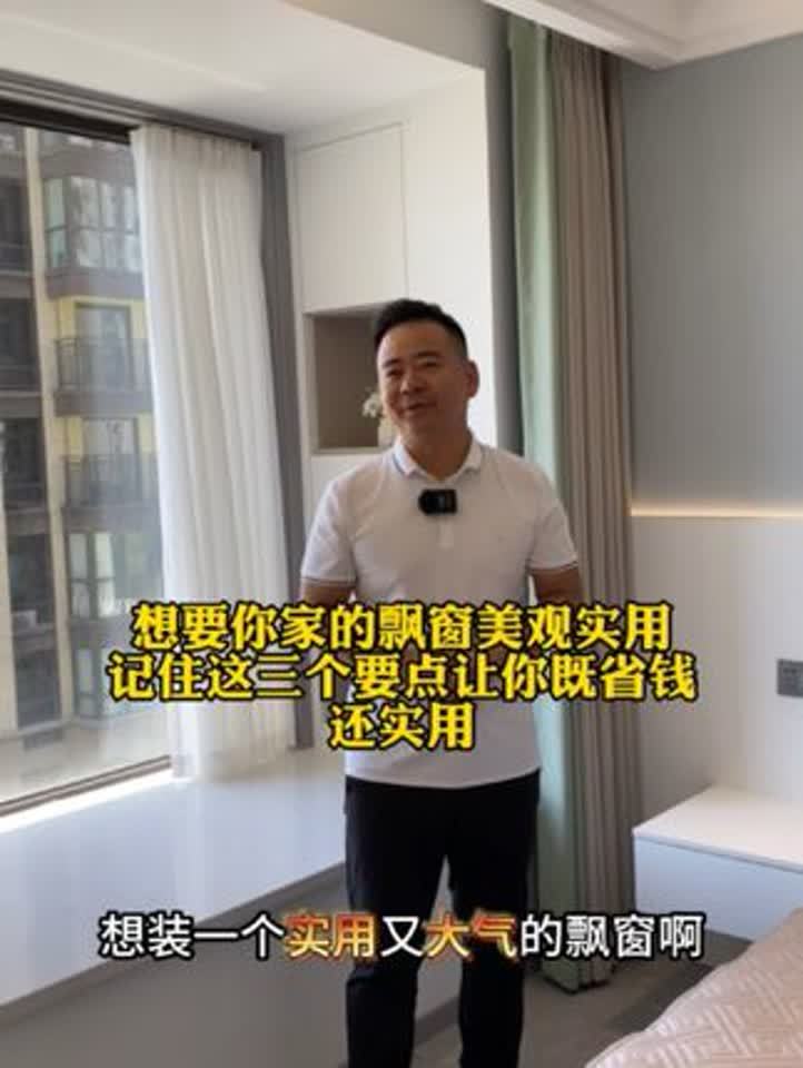 卧室飘窗别再花里胡哨做网红设计了,你就这样做 简单 实用 还省钱 ...