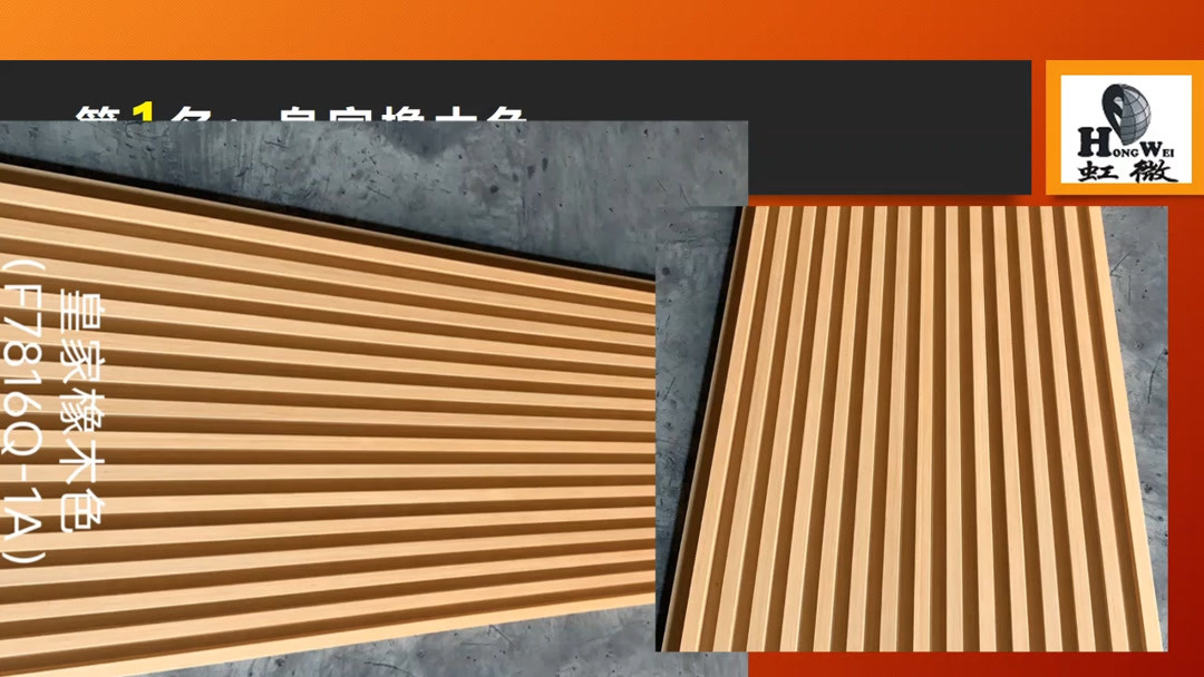 虹微 实木格栅流行榜前10名-高档实木 木皮 木饰面