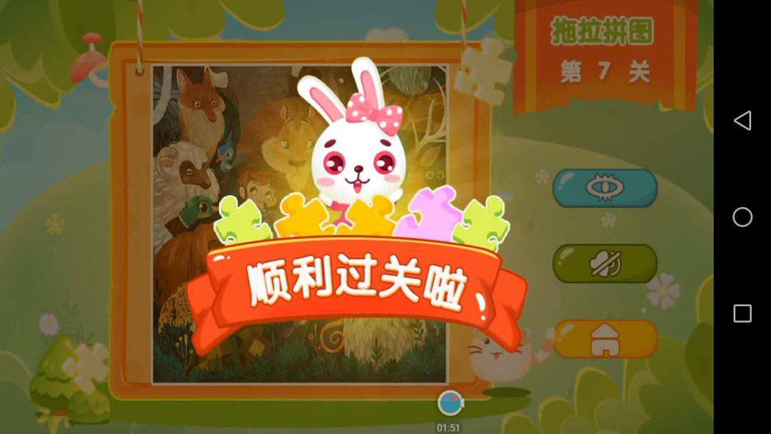 森林动物来开会 你能找出谁是谁吗 拼图游戏