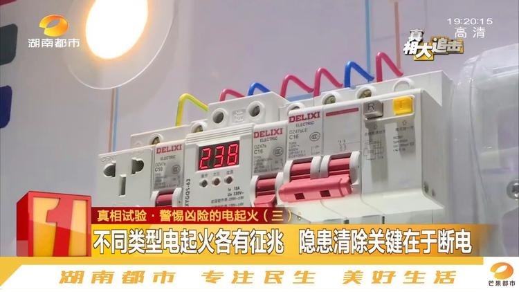 警惕电起火!漏电和短路是主要原因,特别注意电线