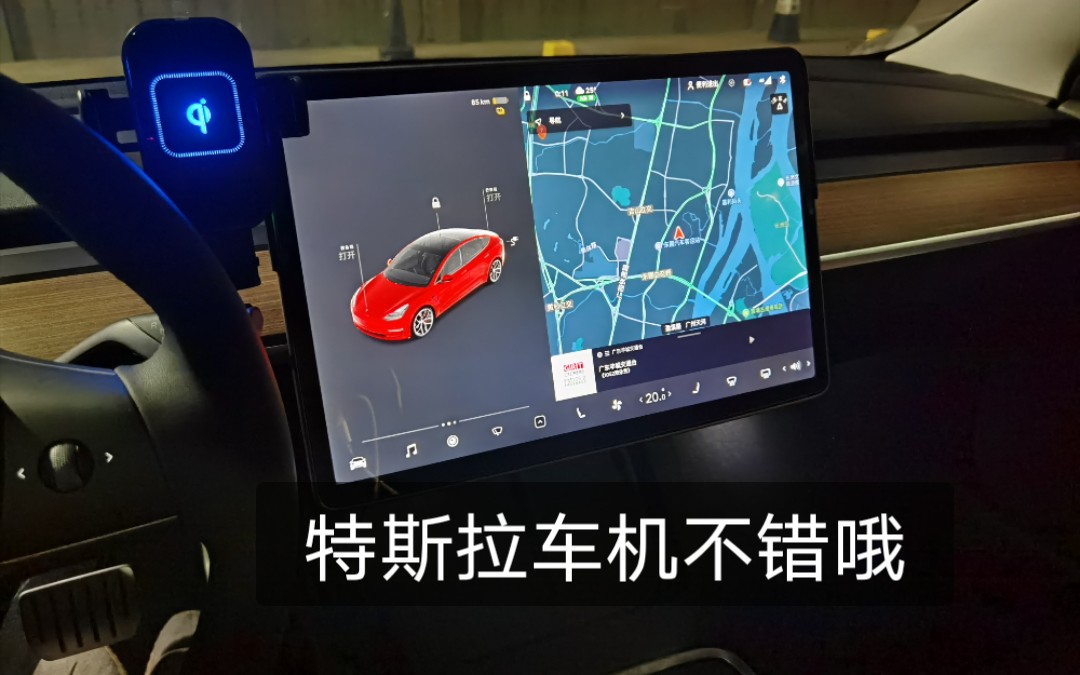 特斯拉提车第五期(详细讲讲车机系统)