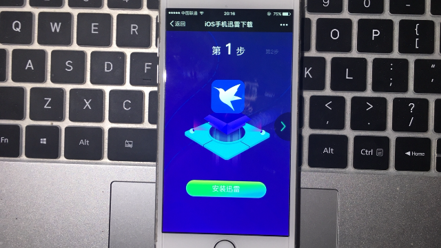 苹果手机只需一步安装手机迅雷,完美支持10.3系统!