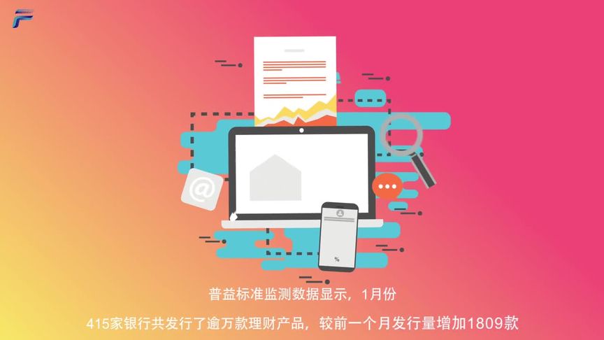 首月银行理财产品发行“量增价跌”