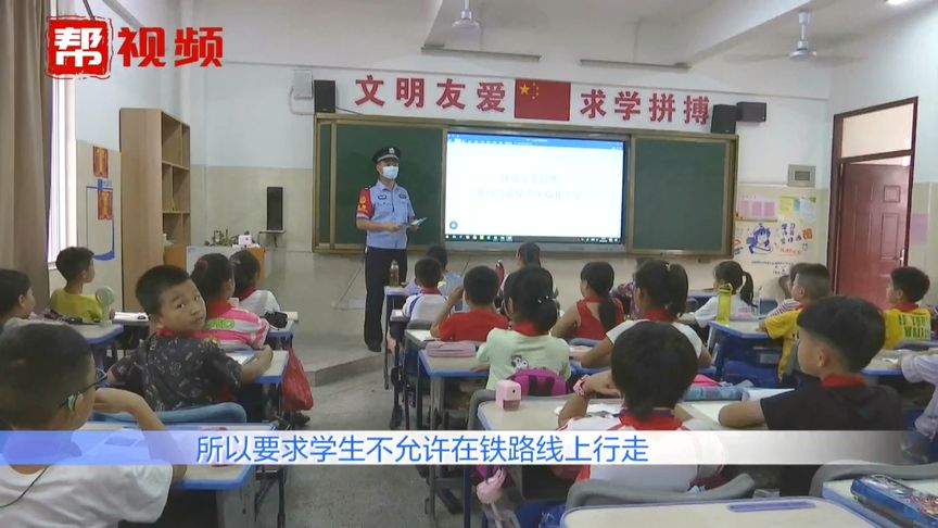 火车站民警进校园,向学生们宣传铁路安全知识,提高学生安全意识