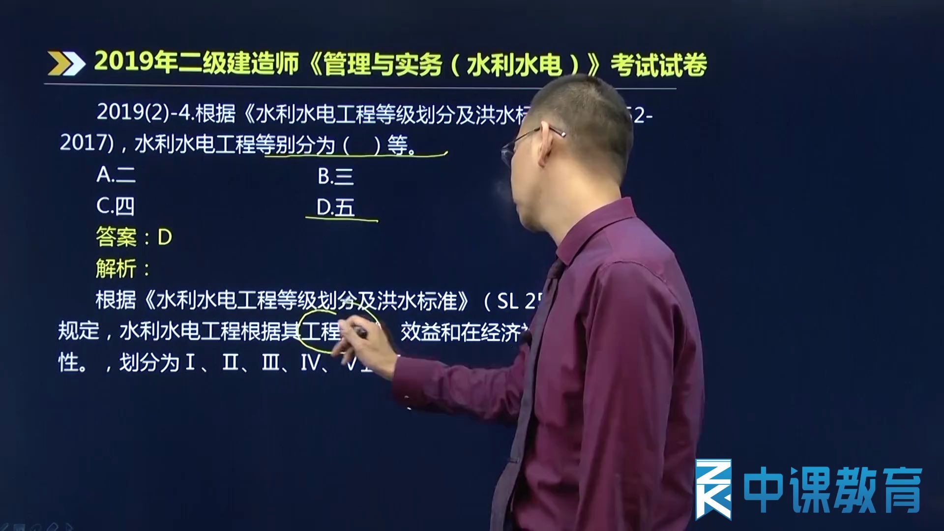 习题讲解之水利水电工程管理(三)