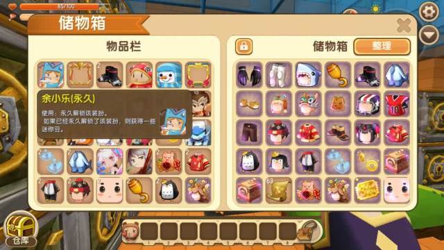 迷你世界:装扮和自定义装扮永久获得,还有嘟嘟啵啵