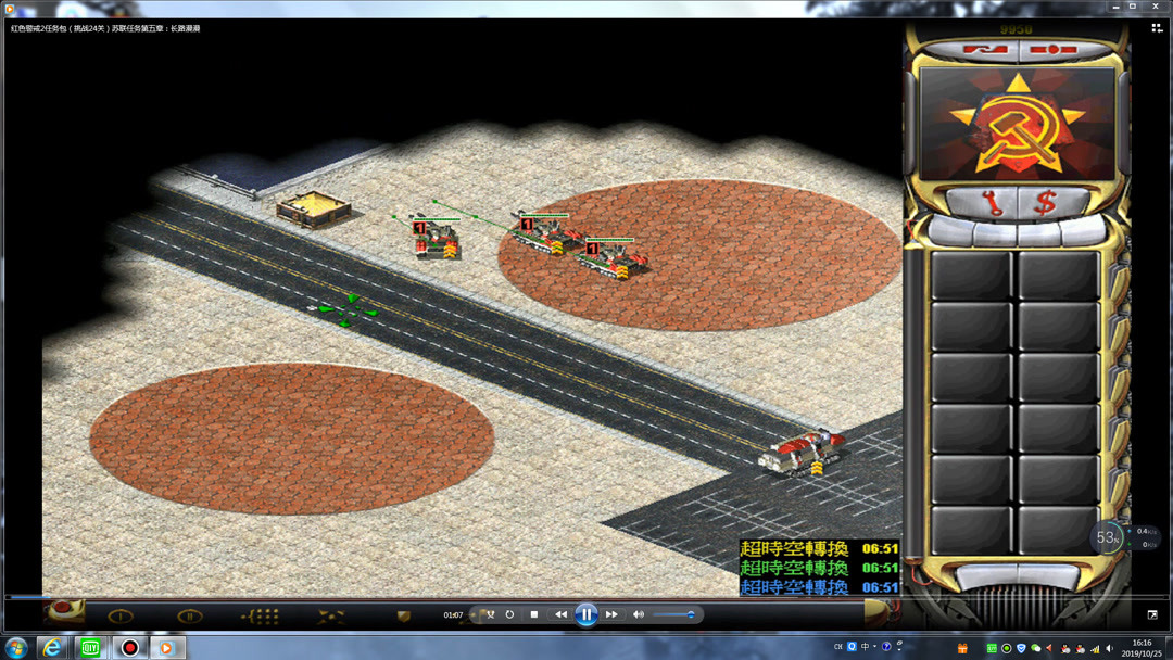 红色警戒2任务包(挑战24关)苏联任务第五章:长路漫漫