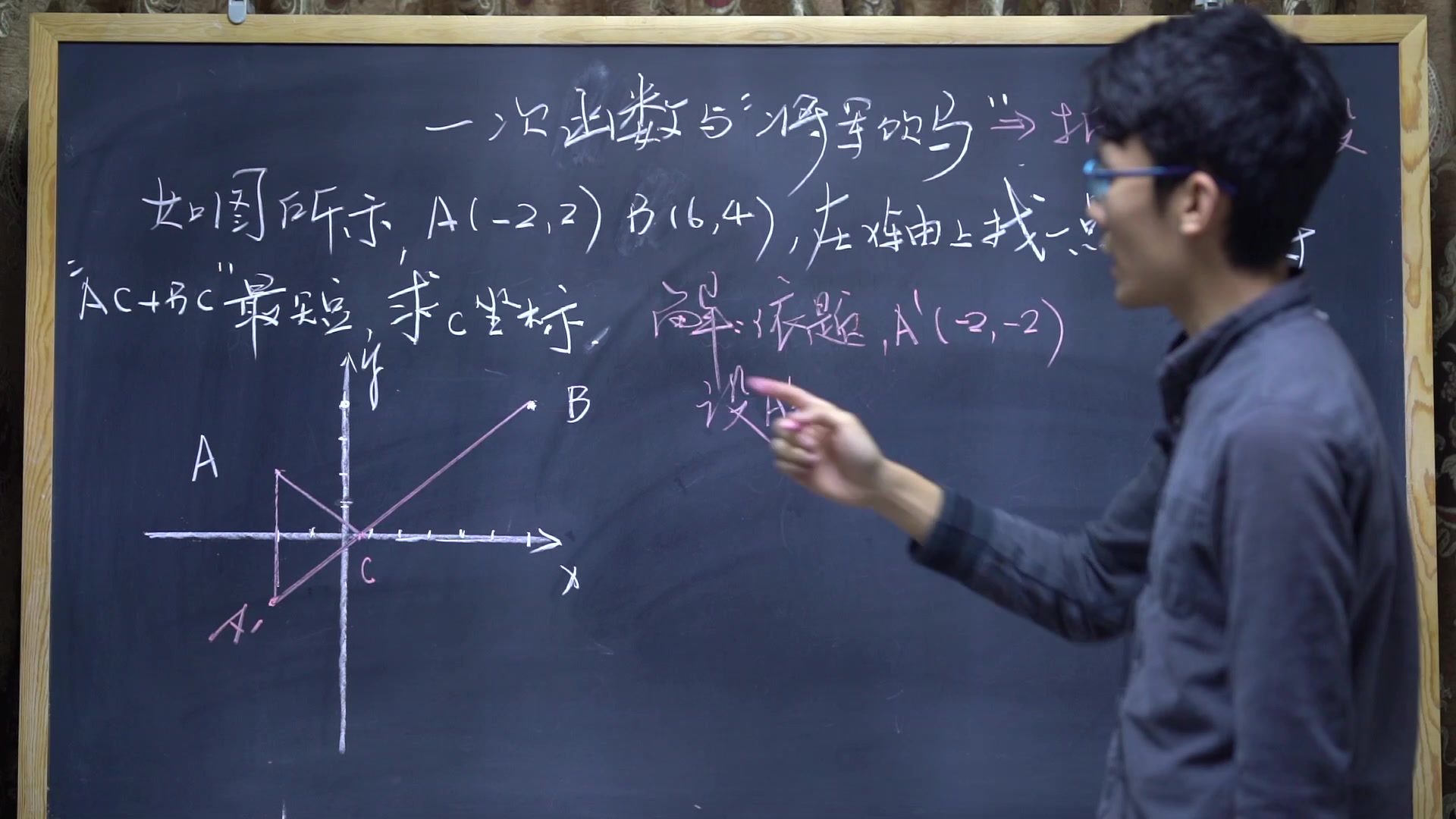 北师大初二上难点突破:《一次函数与将军饮马——基础篇》
