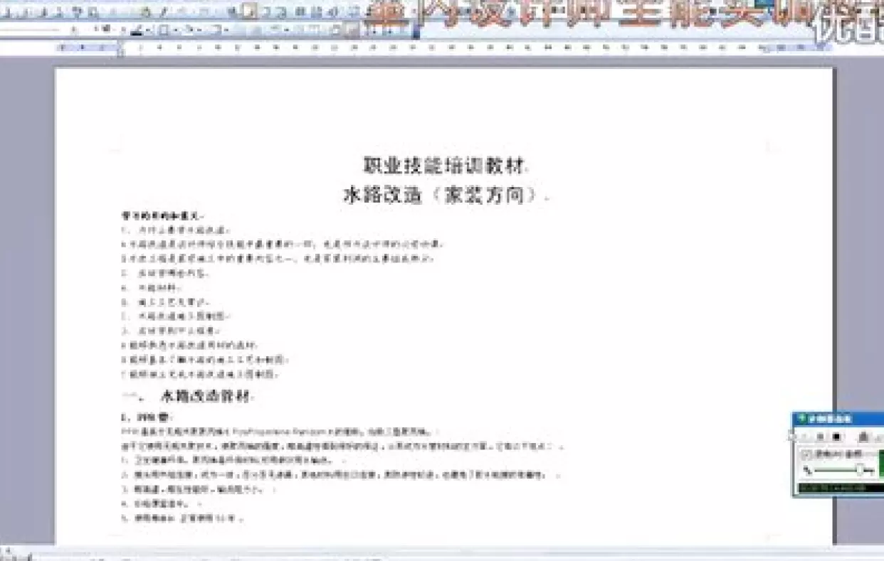 小户型装修设计效果图_室内设计联盟图片下载_材料及施工工艺