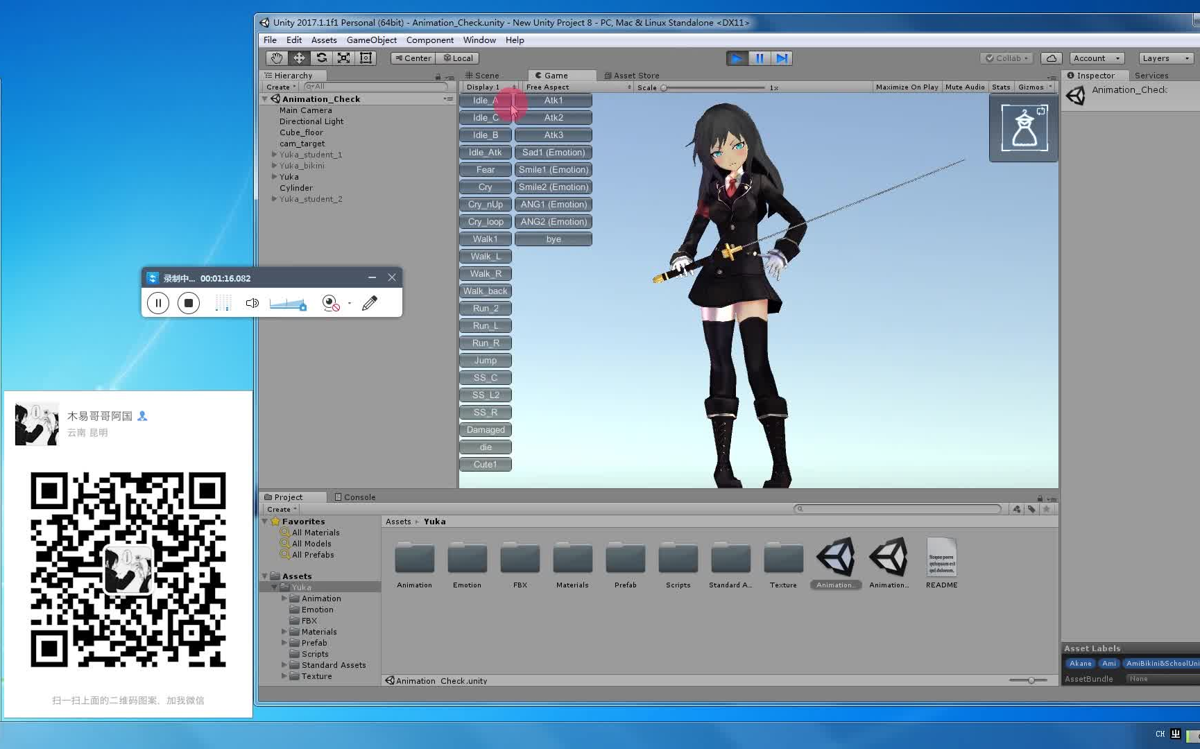 Unity教程 模型002