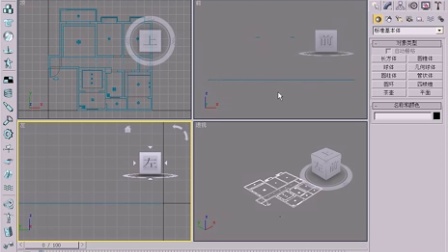 3dmax视频教程 3dmax教程下载第二课s9