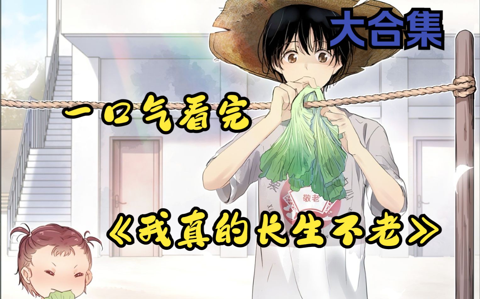 一口气看完《我真的长生不老》,长生者,特异功能人士,修仙者,外星人,...