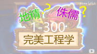 【魔兽世界怀旧服】地精?侏儒?完美工程学 一部到位!