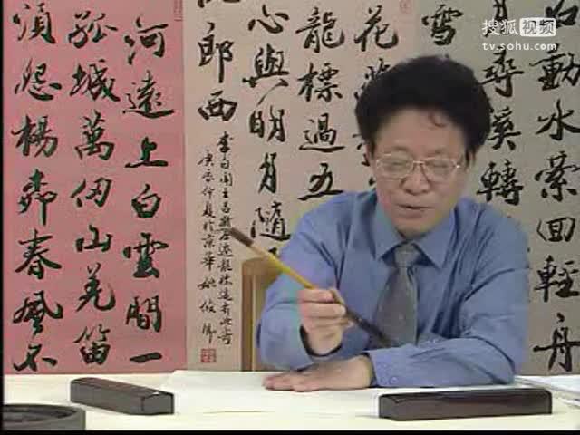 行书基础教程-新手在线收看