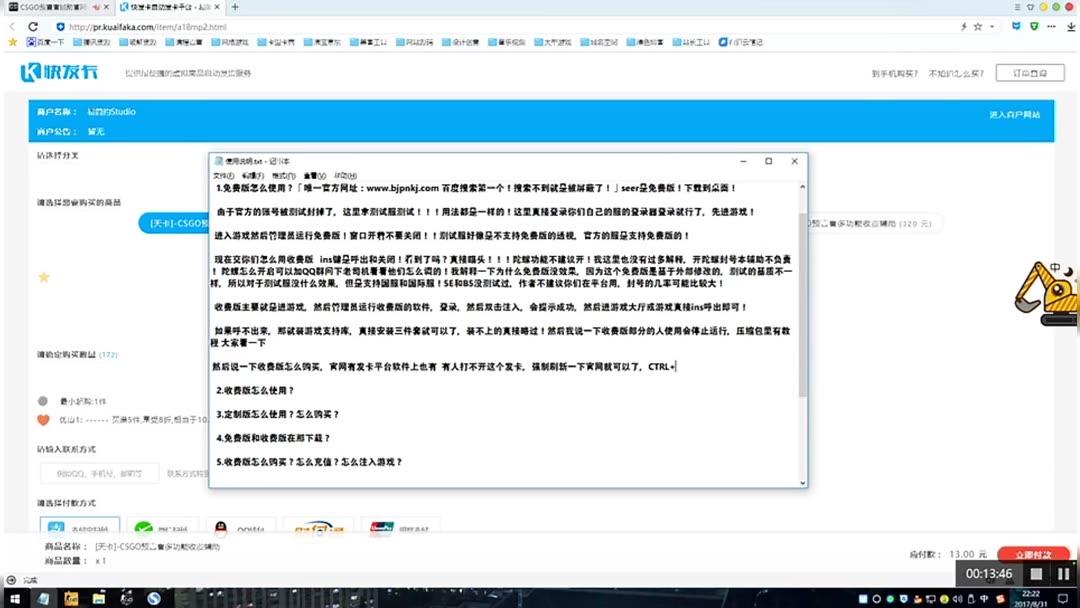 CSGO预言者辅助使用教程和常见问题解决方法