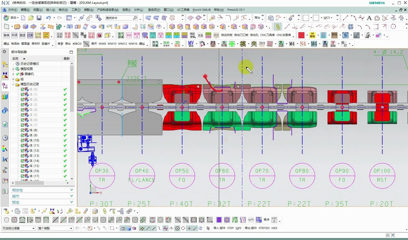 五金模具设计:UG汽车冲压模具设计,钢板连续模结构设计讲解