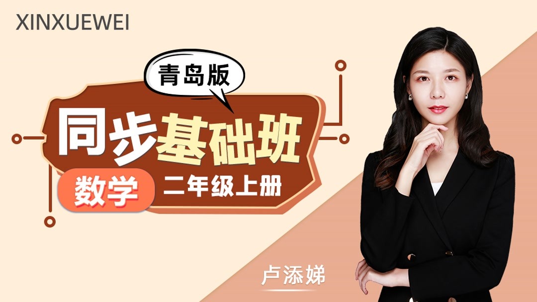 7.1 认识除法竖式 2讲