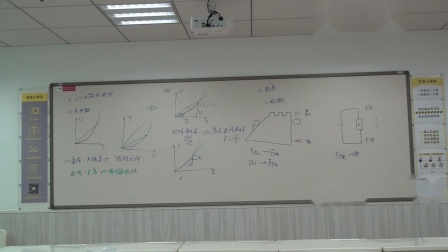 19高二物理暑假第5次课课堂实录 下 电阻 电源