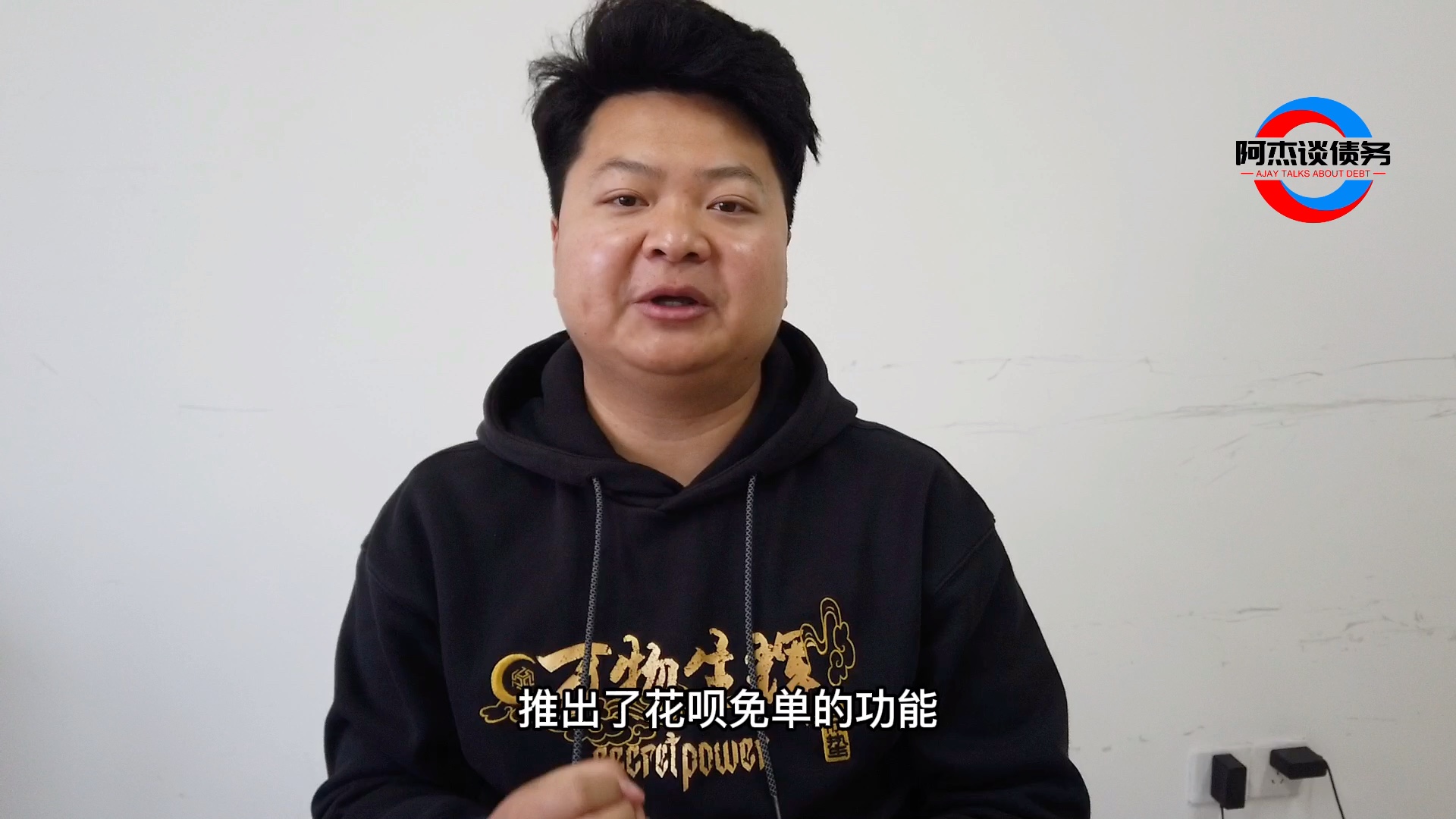 支付宝花呗逾期还不上咋办?阿杰告诉你:有三种情况可以不用还
