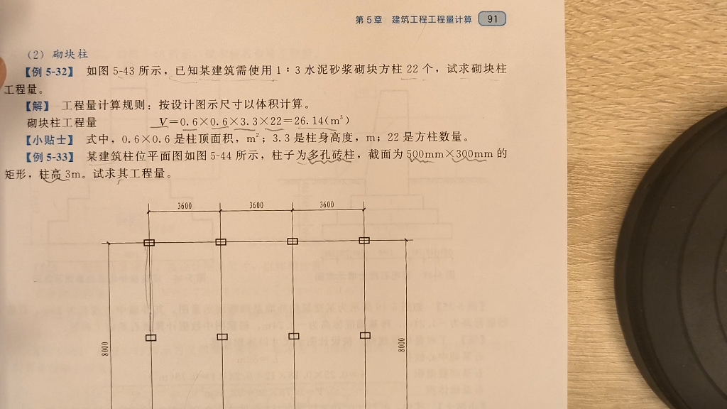 砌块柱及石基础工程量如何计算?用案例手把手教你如何计算?