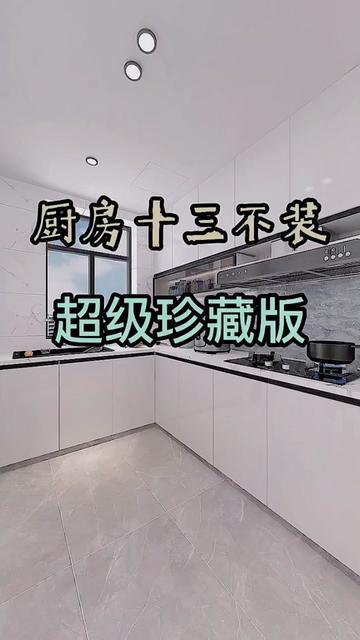 厨房设计细节全屋定制成都全屋定制定制家具厨房设计厨房装修橱柜设计