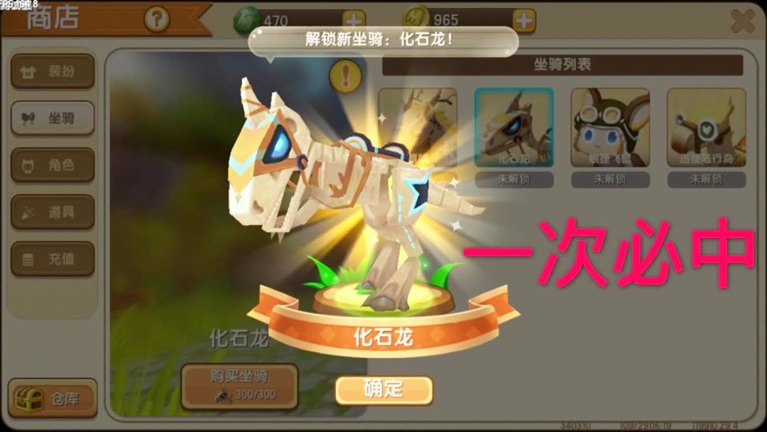 迷你世界:一次抽奖必中"化石龙"教学,我终于也解锁了坐骑啦