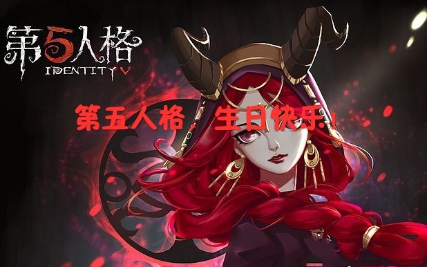 老玩家庄园回忆,第五人格到底有哪些变化?