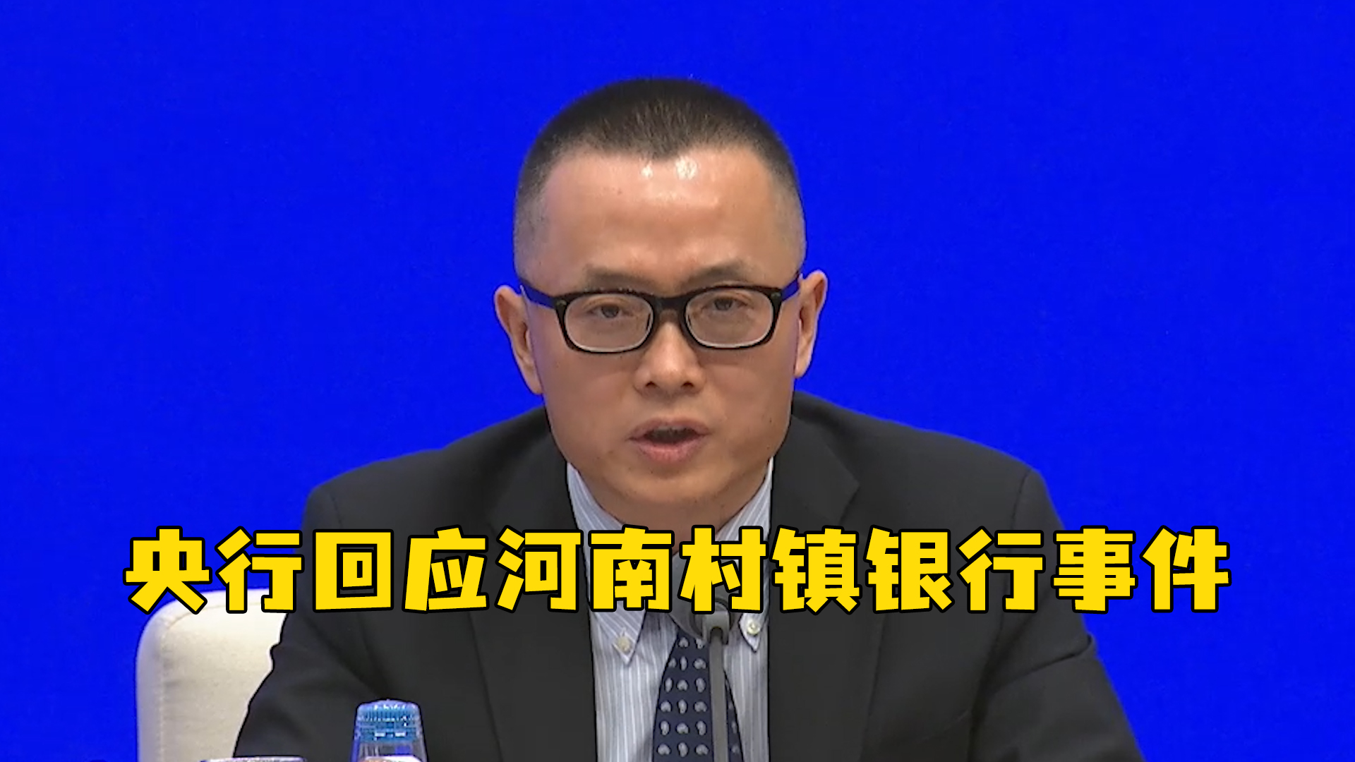 央行回应河南村镇银行事件:绝大部分中小银行的央行评级均.