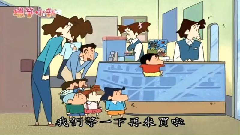 蜡笔小新:伙伴们想买电影简介,小新装大方帮他们买,让妈妈付钱