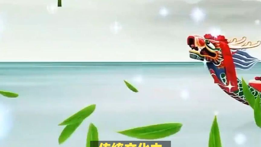 传统文化中,端午节的习俗有哪些? #传统文化 #知识 #老六师傅